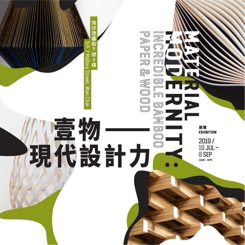 Banner_800X800 – Design Spectrum | 設計光譜