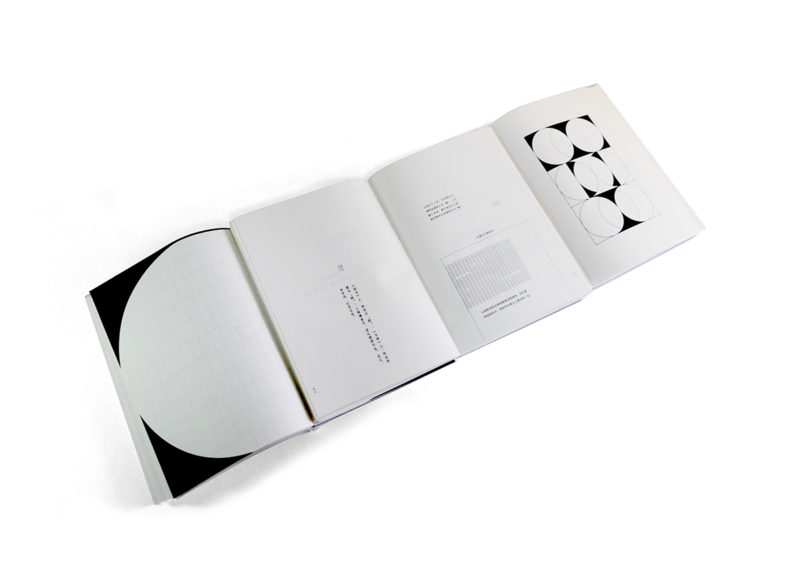 YUAN YE – Design Spectrum | 設計光譜