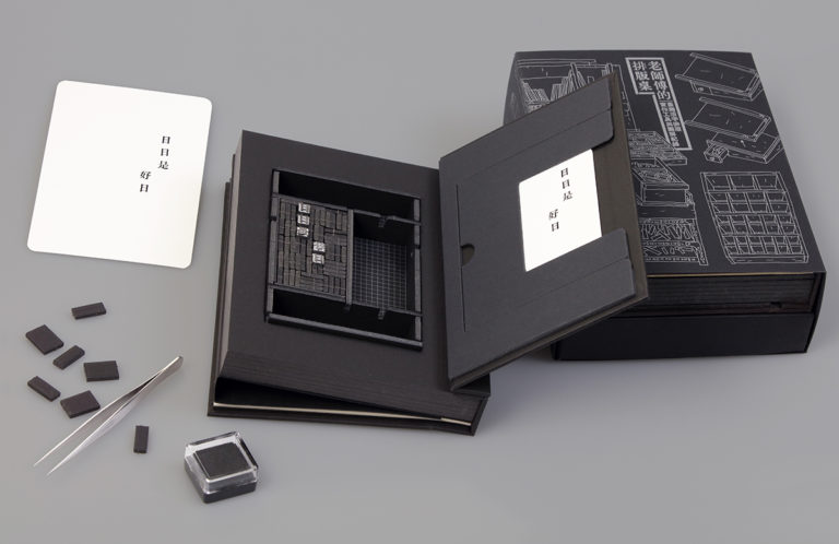 The Typesetting Master’s Table – Design Spectrum | 設計光譜