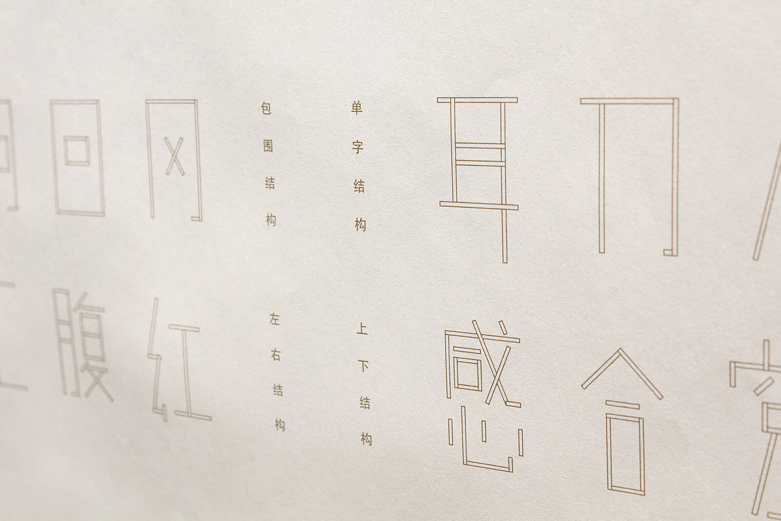 THE BEGINNING · STEP BY STEP – Design Spectrum | 設計光譜