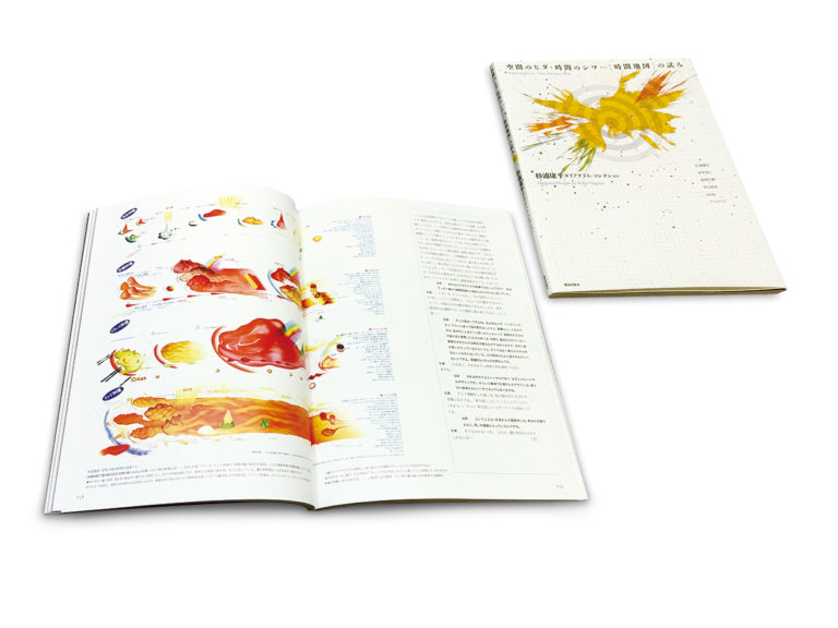 Experiments in 「Time Distance Map」 – Design Spectrum | 設計光譜