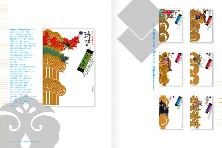 Wind and Lighting: A Half-Century of Magazine Design by Kohei Sugiura ...