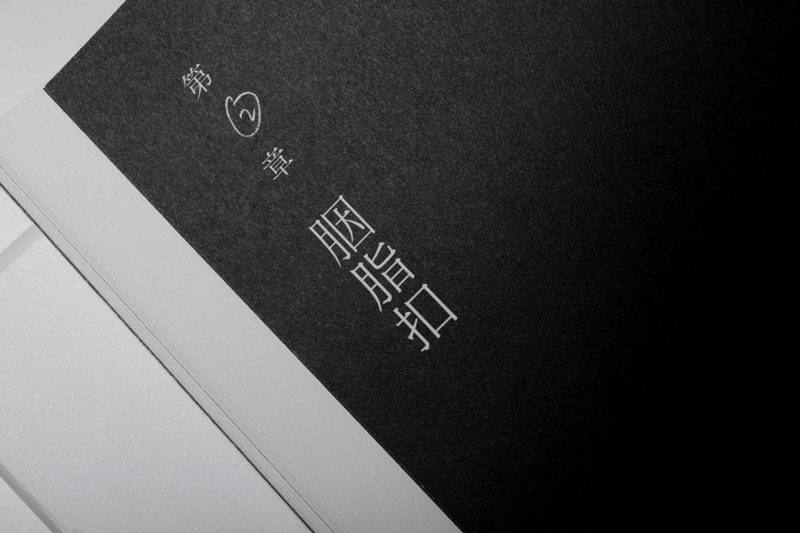 Classic Color: Screenplay by Kong-kin Yau – Design Spectrum | 設計光譜