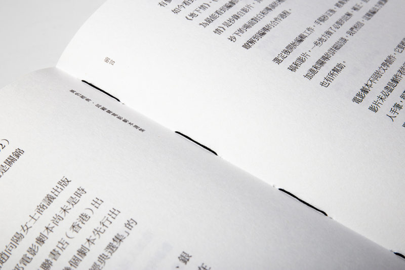 Classic Color: Screenplay by Kong-kin Yau – Design Spectrum | 設計光譜