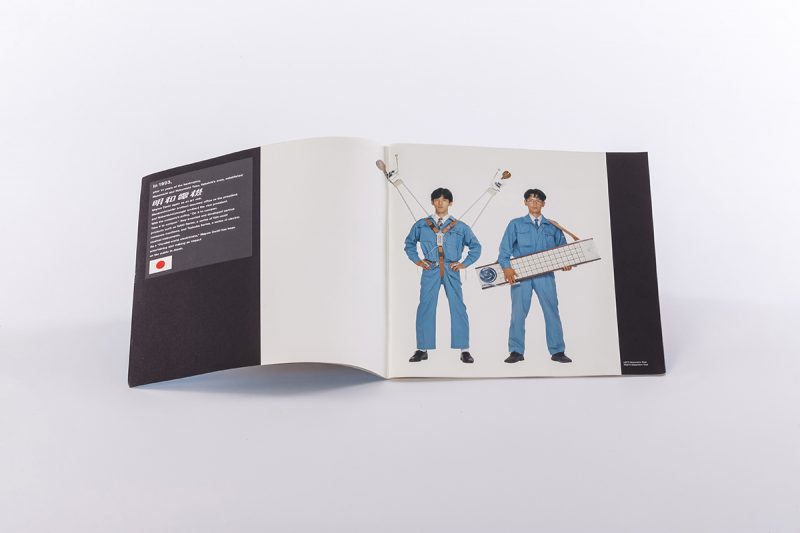 Maywa Denki 2002 Catalogue – Design Spectrum | 設計光譜