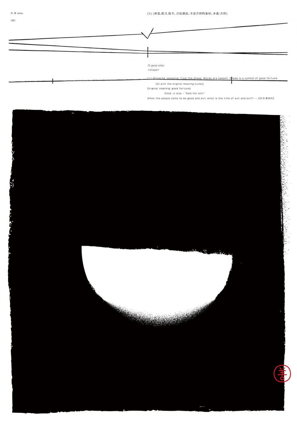 Goodness – Design Spectrum | 設計光譜