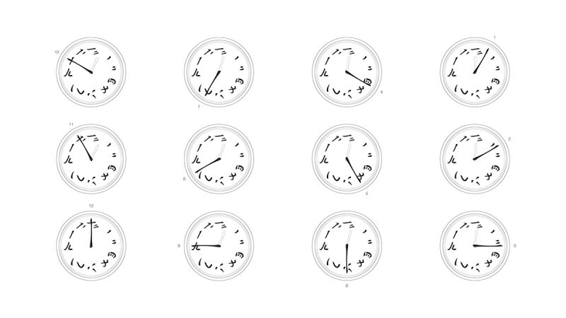 Seiko Clock Design – the Magic of Chinese Calligraphy – Design Spectrum ...